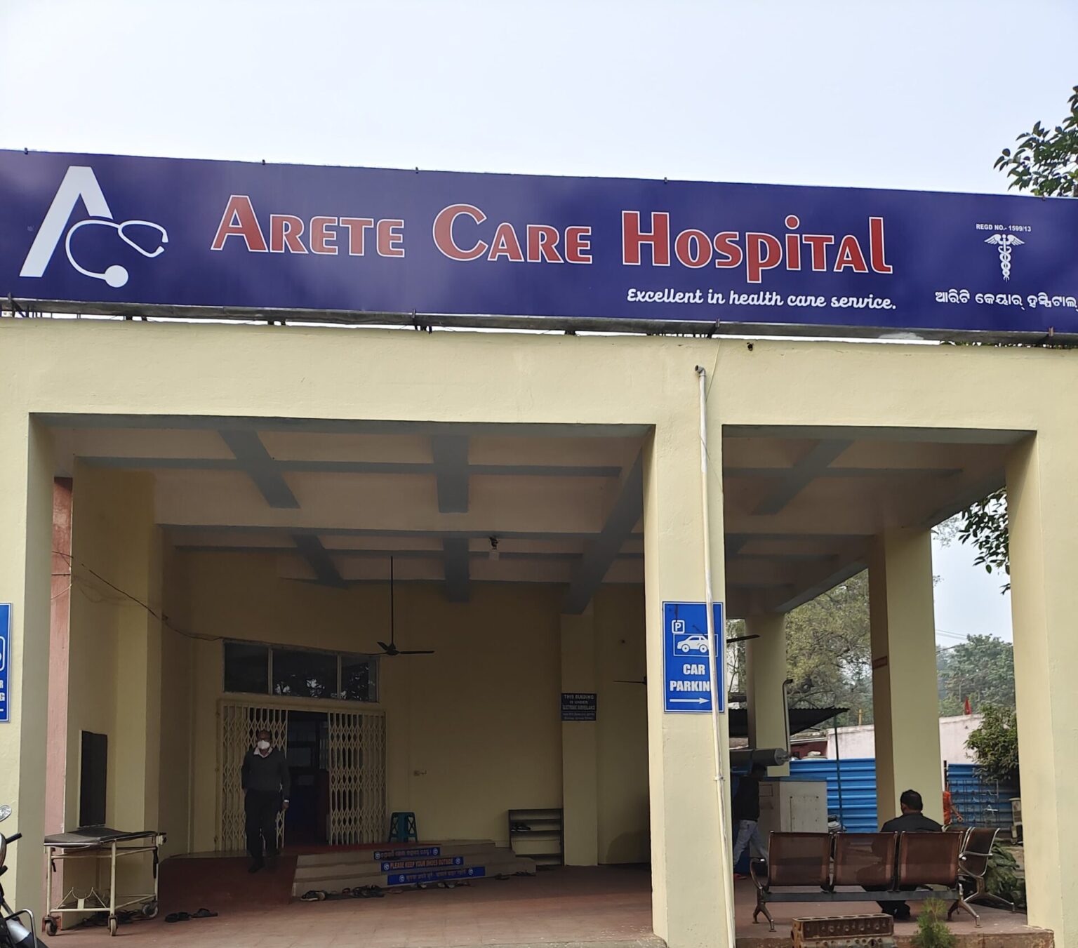 About us – Arete Care Hospital
